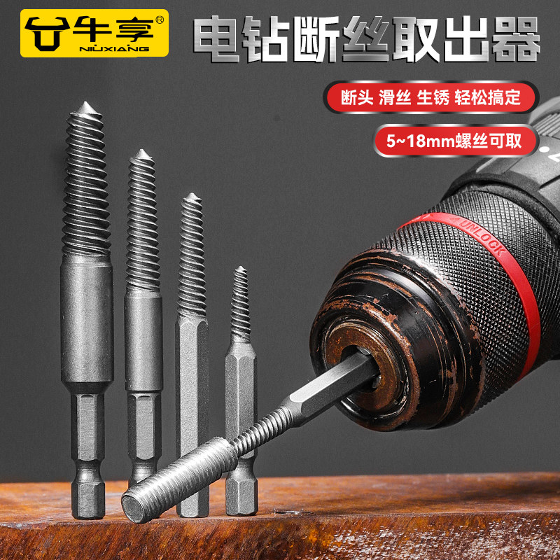 断丝取出器丝锥丝攻取断头断锥神器取丝攻器万能退丝螺纹牙套专用