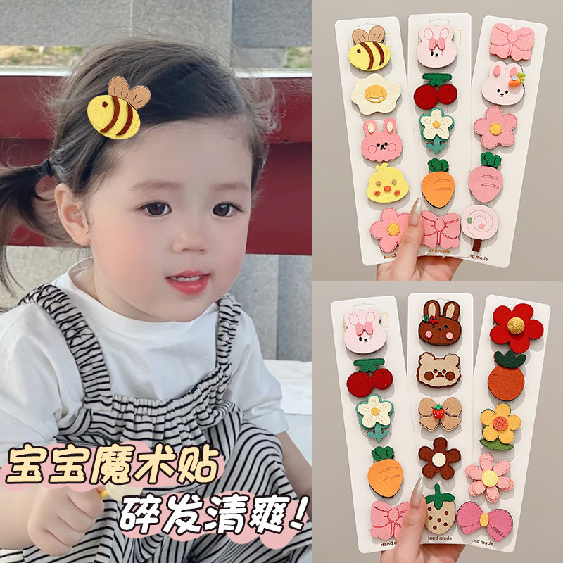 可爱卡通婴儿魔术贴刘海贴发卡不伤发儿童碎发神器婴幼儿发夹头饰