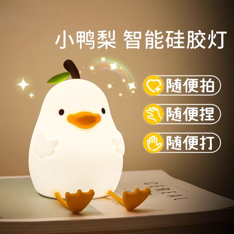 小夜灯床头灯儿童护眼卧氛围室睡眠感应夜间拍拍灯小女孩生日礼物