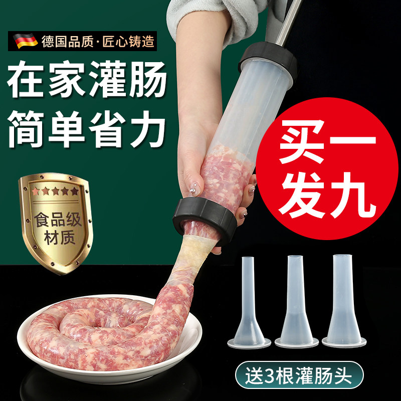 灌肠器机家用手动香肠机灌肠机罐肉肠肠衣灌香肠的工具装腊肠神器