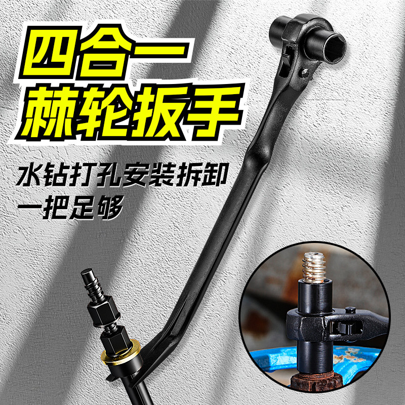 多功能水钻膨胀螺丝四合一棘轮扳手快速拆卸打孔机专用固定带撬具