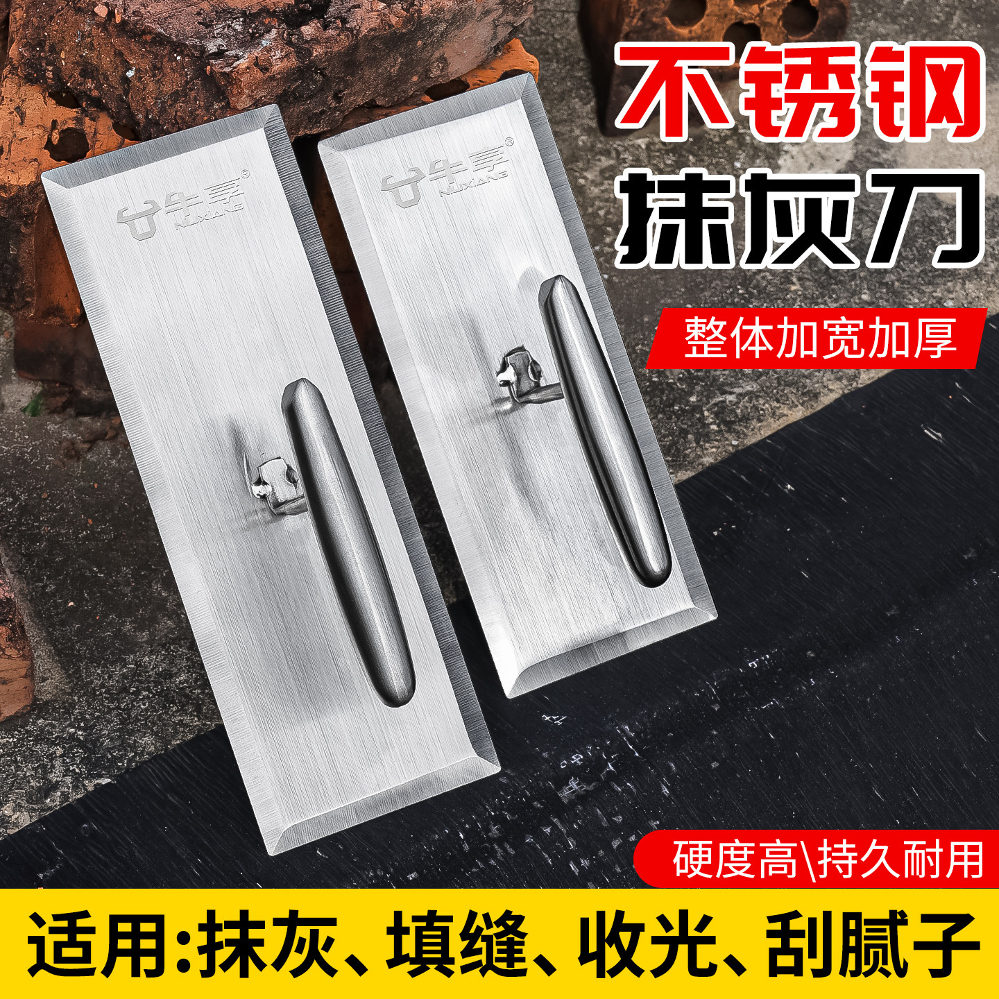 新款工业级不锈钢抹灰铲刮腻子工具神器刷墙刮刀刮板泥工抹墙刀具
