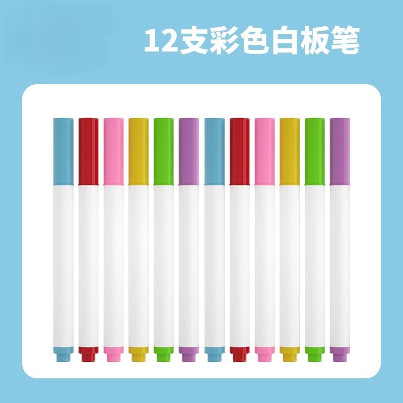 白板笔幼儿童可擦彩色红蓝黄水性笔画板画笔套装宝宝写字安全易擦