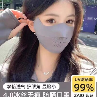 防晒口罩女高颜值夏季新款防紫外线全脸冰丝面罩透气护眼角薄