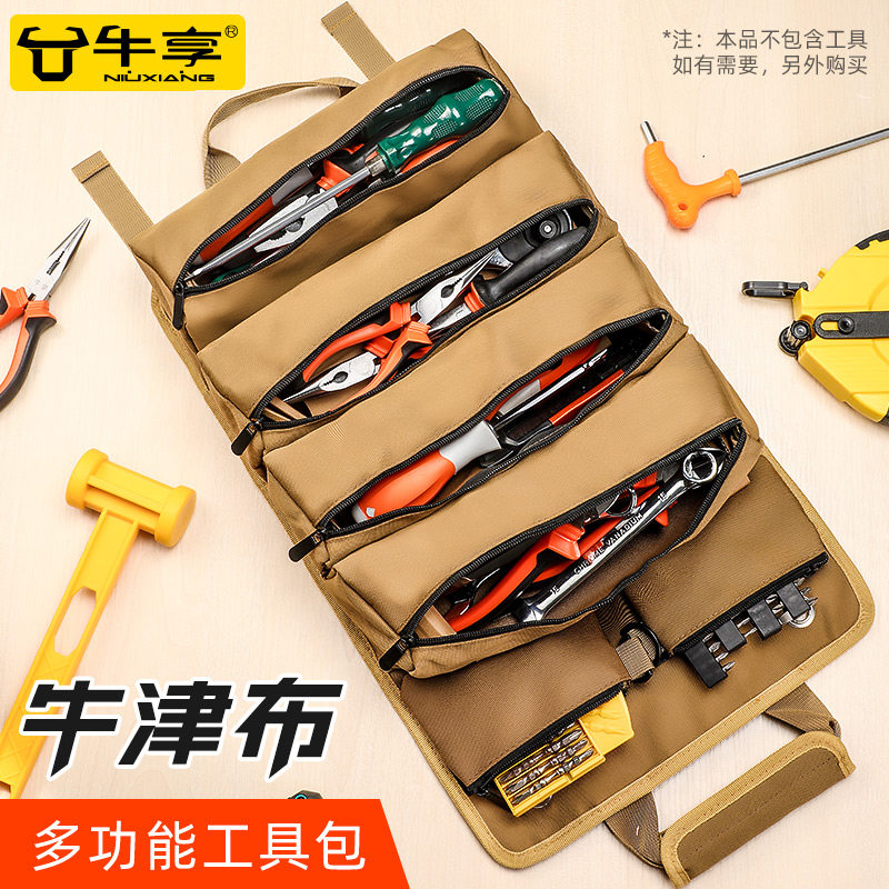 电工工具包便携式多功能手提车载耐磨卷筒帆布五金维修工具收纳包