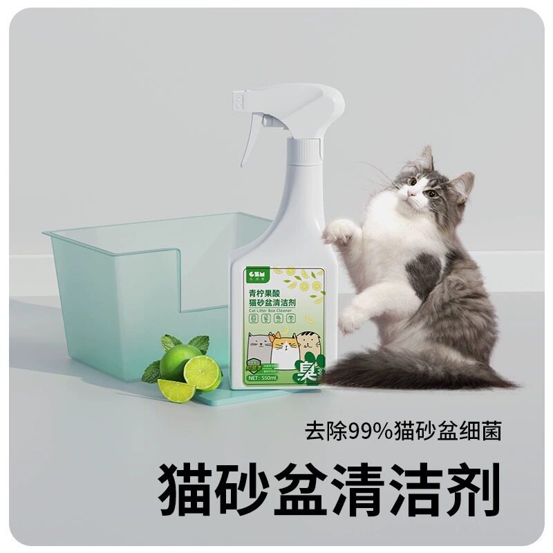 猫砂盆清洗液除味剂猫咪尿除臭剂杀菌去尿味祛臭猫咪专用宠物用品