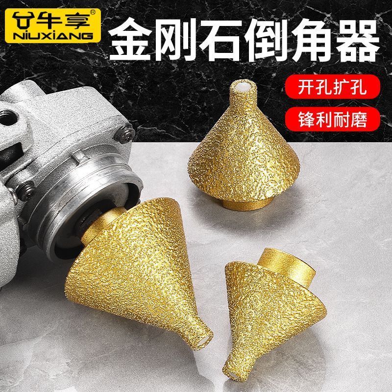 金刚石倒角器瓷砖大理石英石打孔扩孔钻头石材开孔器锥形伞型磨头