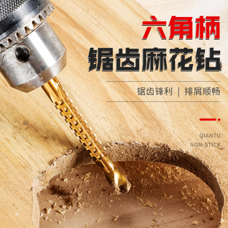 多功能高速钢锯钻合一麻花电钻头木工金属转头大全打孔拉槽锯齿钻