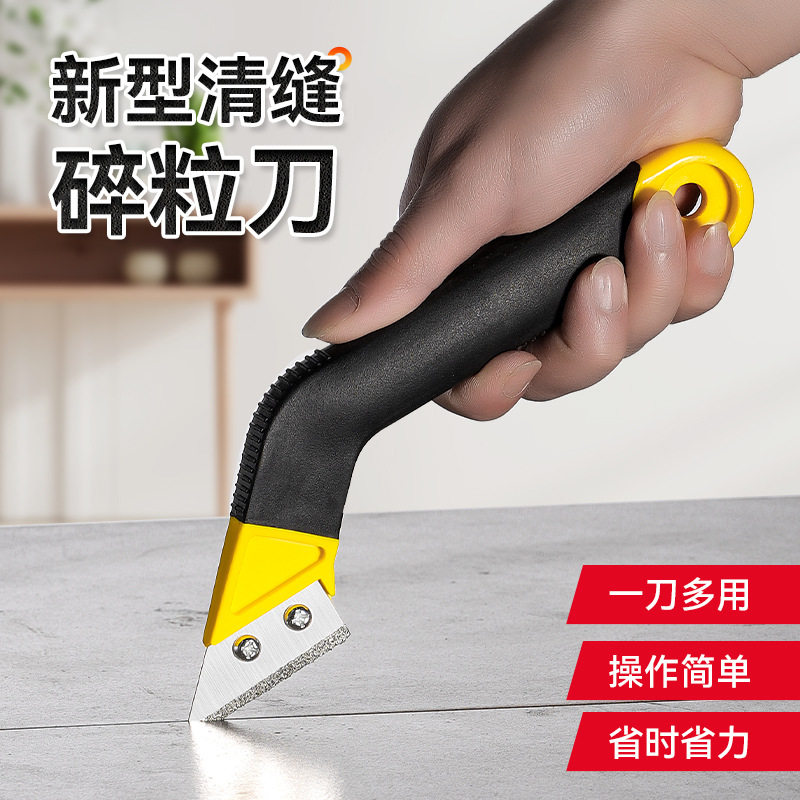 美缝专用工具清缝勾缝刀瓷砖地美缝剂耐用施工工具清缝刀缝隙神器