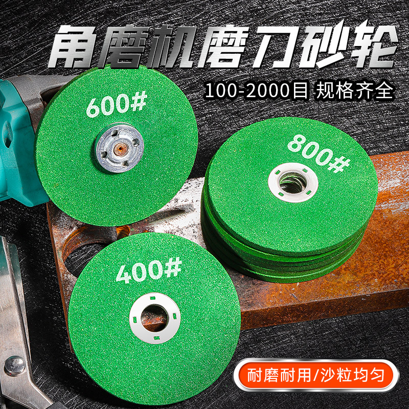 角磨机磨刀砂轮双面石白刚玉磨光片精细抛光神器磨剪家用打磨工具
