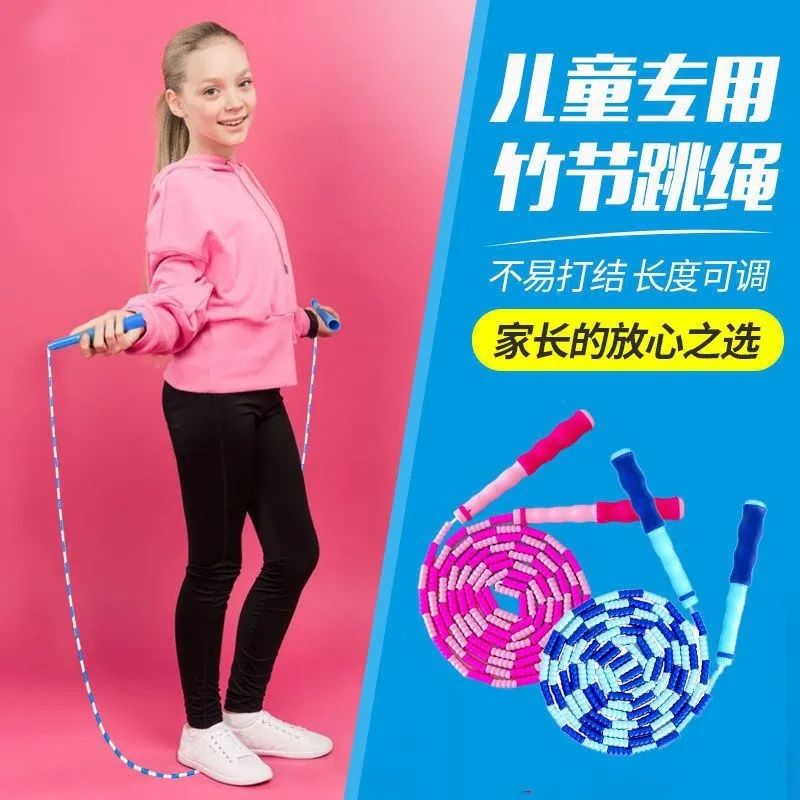 竹节跳绳小学生中考幼儿园成人体育考试减肥比赛花样健身绳子跳绳