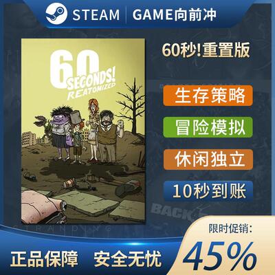 60秒!重置版 60 Seconds! Reatomized PC中文正版steam游戏
