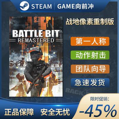 战地像素重制版 BattleBit Remastered 第一人称 Steam正版中文PC
