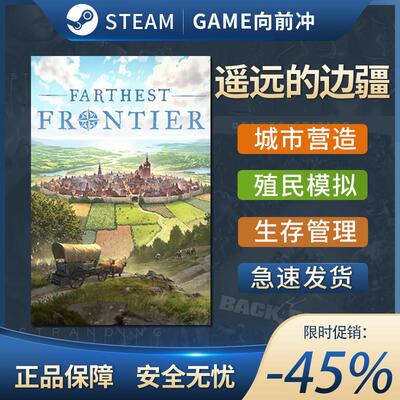 遥远/最远的边陲 Steam激活码 CDKey入库 Farthest Frontier全DLC