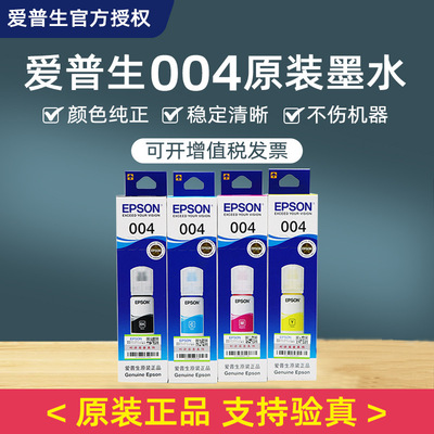 6BVQ004原装墨水L3253L3251L3256L3258L3156L3119L3218联保