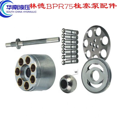 林德液压泵BPR75回程板斜盘缸体配油盘柱塞垫圈中心轴维修配件
