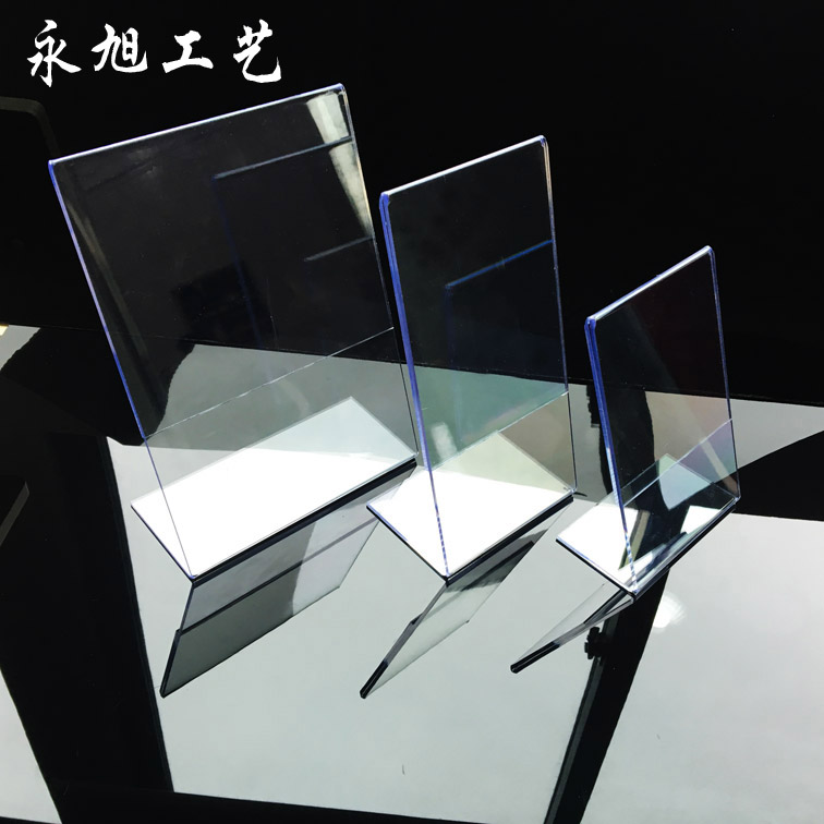 包邮现货 L型插纸台牌 桌牌 亚克力标价牌二维码展示牌桌签20X10