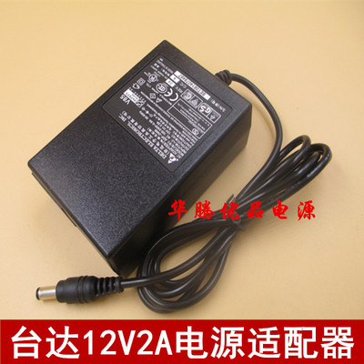 精品12V2A电源适配器 通用12V1.5A路由机开关电源充电器