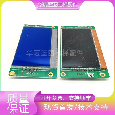 通力电梯液晶外呼4.3寸KM1353670G11/KM1353671H01/KM1373005G01