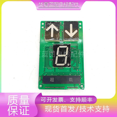 蒂森贝思特BCD码轿厢显示板A3N30846/A3J30845A2电梯配件原厂现货