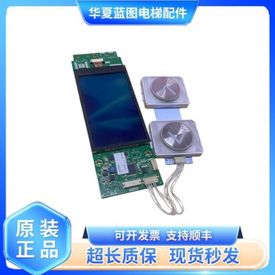 三菱电梯液晶显示外呼板屏P366728B000G01G03G05 G04G93 P366742B