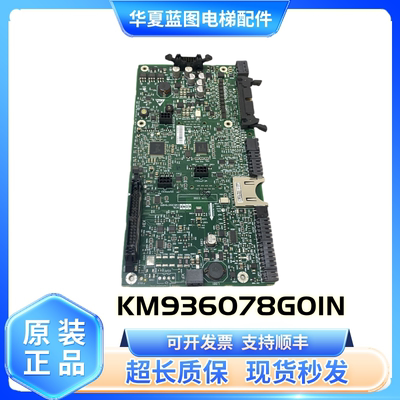 通力电梯KDL16S/L/R变频器A1主板KM936078G01N G04 KM936079H09
