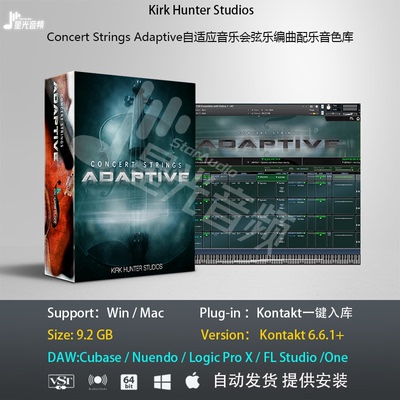 Concert Strings Adaptive自适应音乐会弦乐编曲配乐音色库软音源