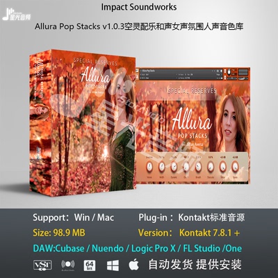 Allura Pop Stacks v1.0.3空灵配乐和声女声氛围人声音色库软音源