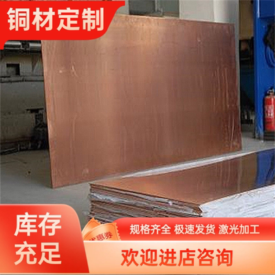 QSN6.5-0.1锡青铜Cu3601铜板C17200 CuSn4 C93500铜棒CuAl8Fe3 排