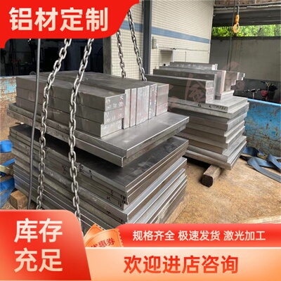 5154铝合金5A02-O态铝板7050T7451铝圆棒2A11铝排LF21H112塑性好