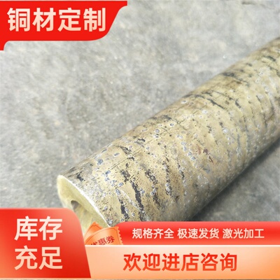 铜棒 CuZn38Sn1 铸造铜板  CuZn28Sn1 高铍铜棒 CuZn30As铜合金板