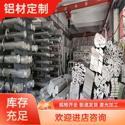 2011-T4铝棒AlSi10MnMg铝合金板3003-H18铝板AL3003H14铝排AL2024