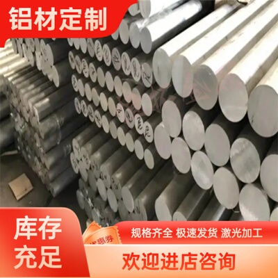 ZAlSi8MgBeD铝板 A1100P铝合金7A03 2024-T3耐腐蚀5B06 AlMg3铝棒