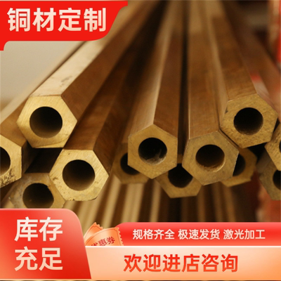 供应C68700铝黄铜板 C68800铜合金C35600黄铜棒 C35300黄铜带线材
