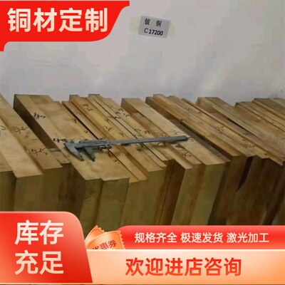 现货黄铜板c22000铜棒c43500铜管c26000黄铜套c24000六角棒可零切