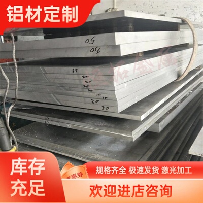 2A12T4 7075铝合金LF4铝合金棒5083-H111铝块AL6066铝合金板零切