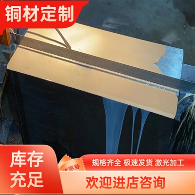 CuSn7Ni5Zn3锡青铜CuSn3Zn8Pb5铜圆棒C83300铜管GCUAL10FE3铜板