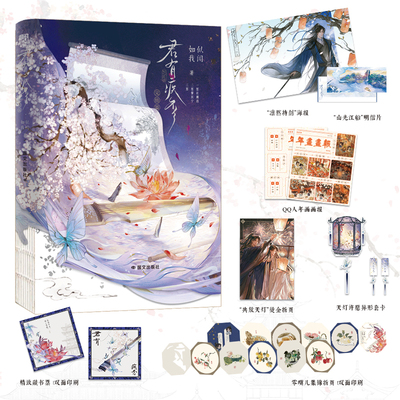 君有疾否.完结篇 人气作者如似我闻古代朝堂小说代表作 完结篇新增全新番外 骄狂太尉大人×温润御史大夫 煎熬半生病入骨髓 磨铁