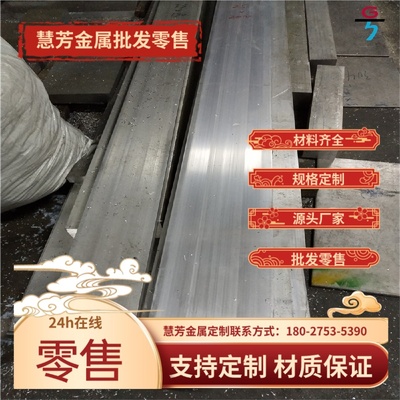 1A93铝板1199铝排 1A99铝合金 1197薄厚铝板 1A97铝金板 5019方铝