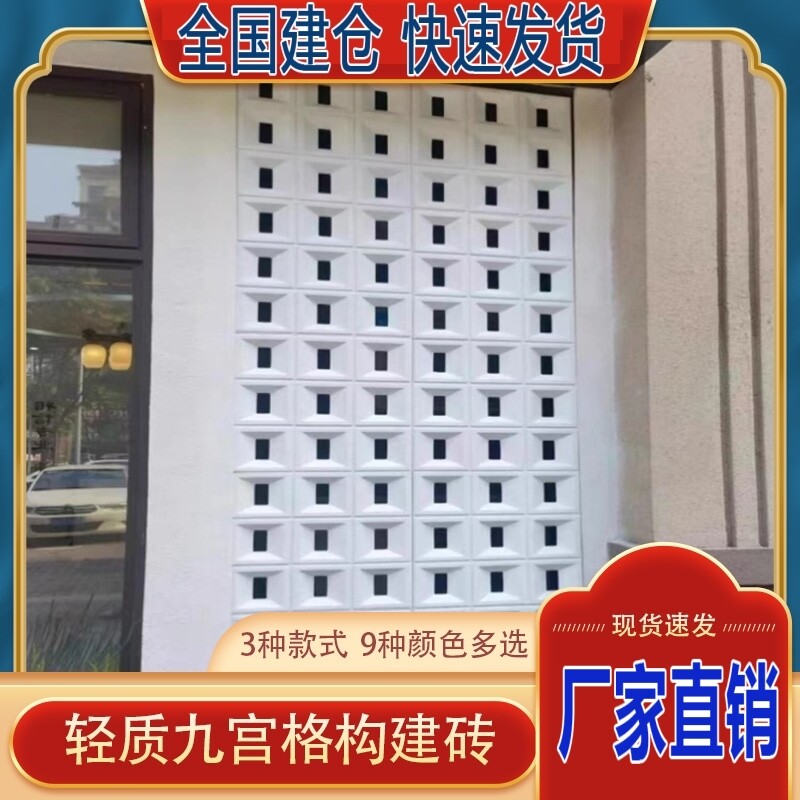 空心砖构件砖双面水泥发泡陶瓷网红轻质装饰构建多孔砖背景墙隔断