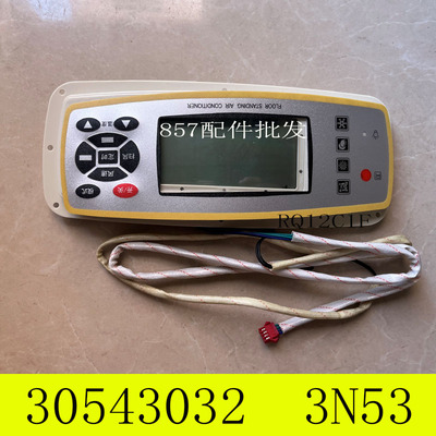 适用格.力空调风采柜式机30543032显示器接收面板 3N53 GR3X-A
