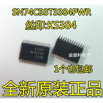 全新进口SN74CB3T84PWRO
