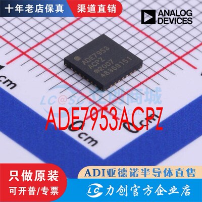 ADE7953ACPZ-RL封FCS28
