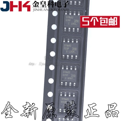 全新IR11682STRPBF智能