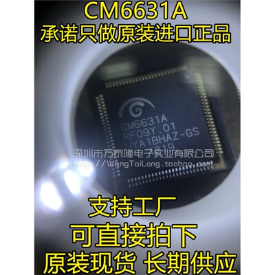CM6631AQFP全新正品