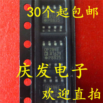 供应OP284ESZ全新质量保