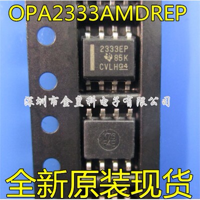 OPA2MDREP全新线性/放