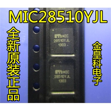 金皇科电子MIC28510YJLF