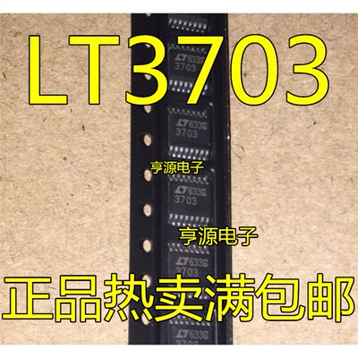 LTC3703EGNSSOP1628现