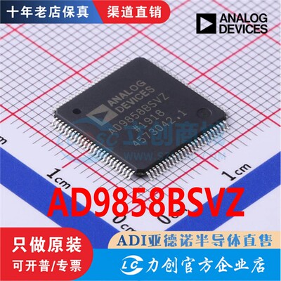 AD9858BSVZ封TQFP-1全
